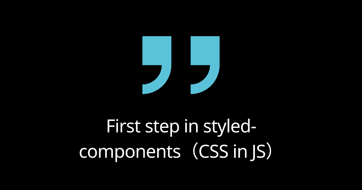 First step in styled-components（CSS in JS） | the2g